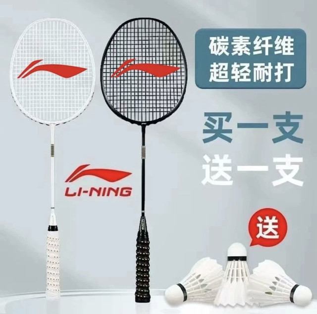 LI-NING carbon ultra-light professional HC1100 racket double racket set ...