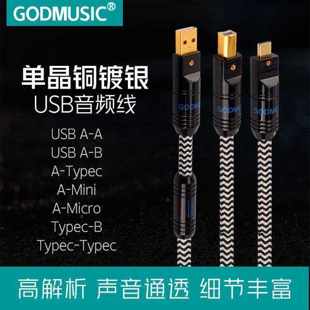 Single crystal copper silver-plated USB audio cable A-B computer ...