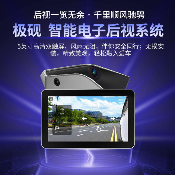 CMS intelligent electronic rearview mirror videos video intelligent ...