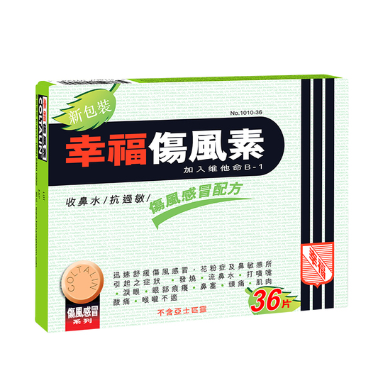 Fortune Xingfu Cold Medicine 36 Tablets - Alivio de Fiebre, Congestión ...