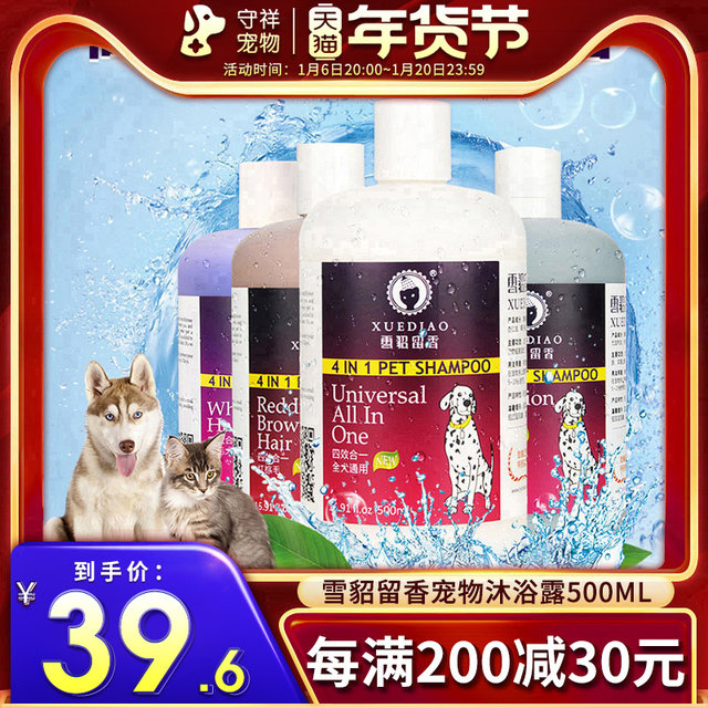 Coninel for fragrant pet shower gel 500ml sterilization and deodorant ...