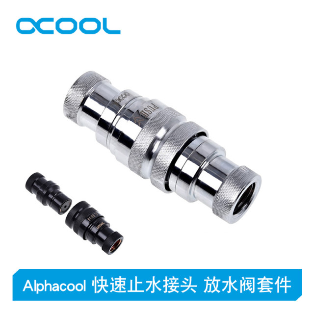 Alphacool computer water-cooling water stop quick plug quick water stop ...