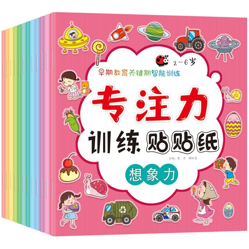 Concentration Training Stickers 0-1-2-3-4-5-6 Years Old Baby Children ...