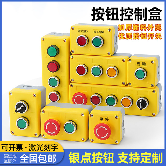 12345 Hole button switch control box Starting stop indicator light ...