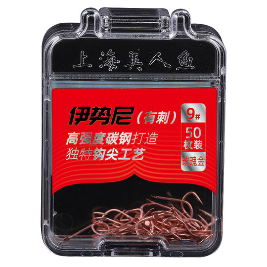 Mermaid Iseni 50 Fish Hooks