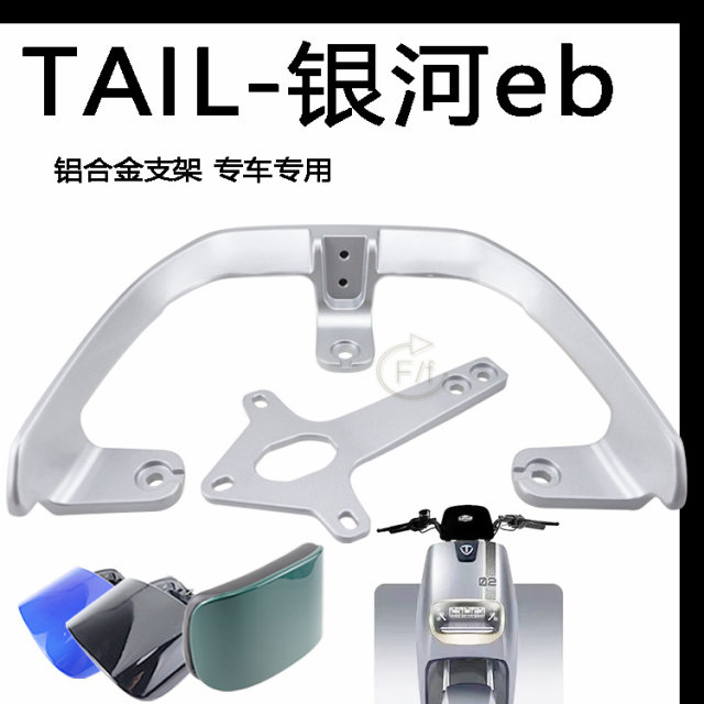 Suitable for Tailing electric car Jinfeng EB Galaxy rear backrest tail ...
