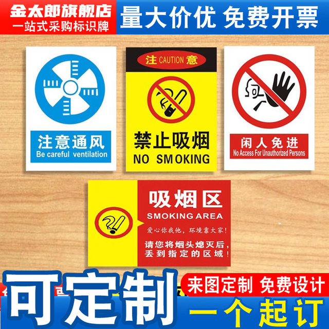 Strictly prohibited smoking area, idlers are not allowed to enter the ...