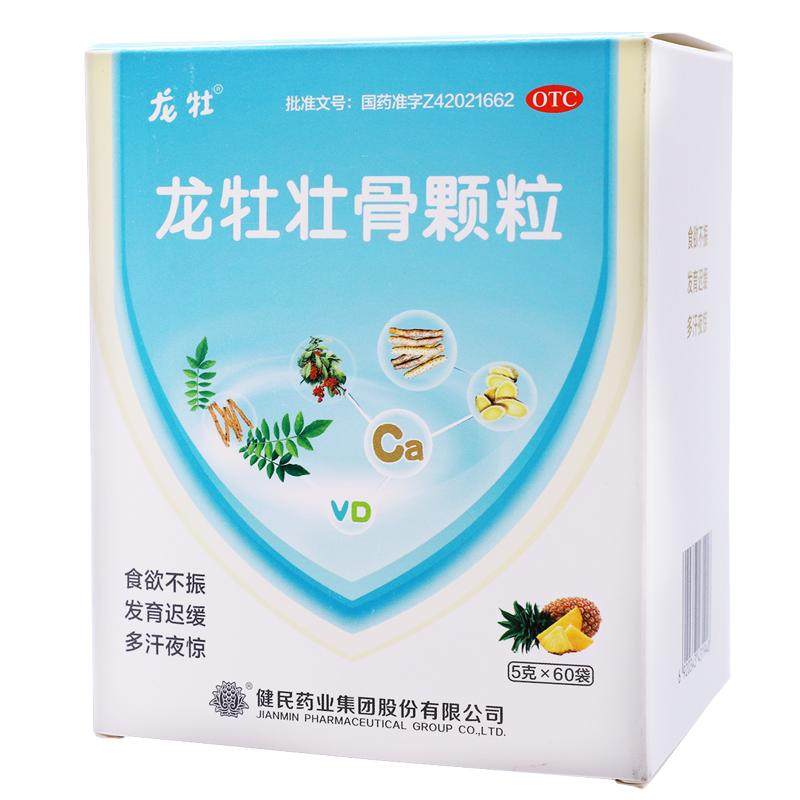 Long mu zhuanggu granules 60 мішків дитячої кальцієвої добавки Вітамін ...
