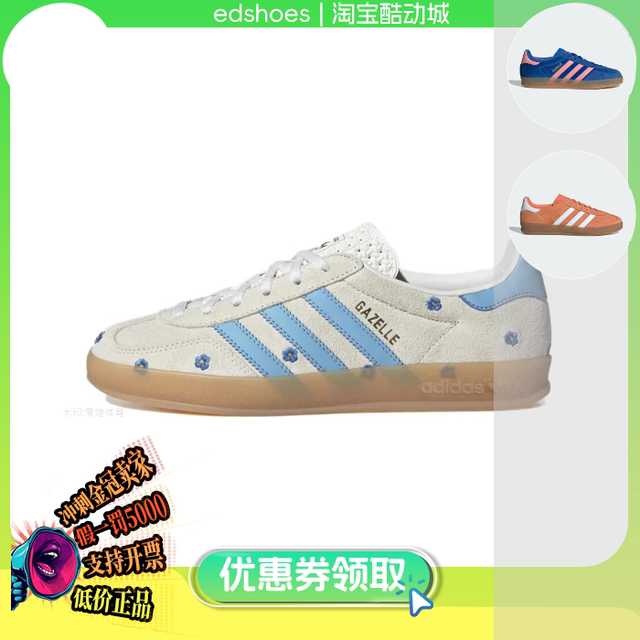 Adidas Gazelle Indoor Floor men's and women's sneakers casual shoes ...