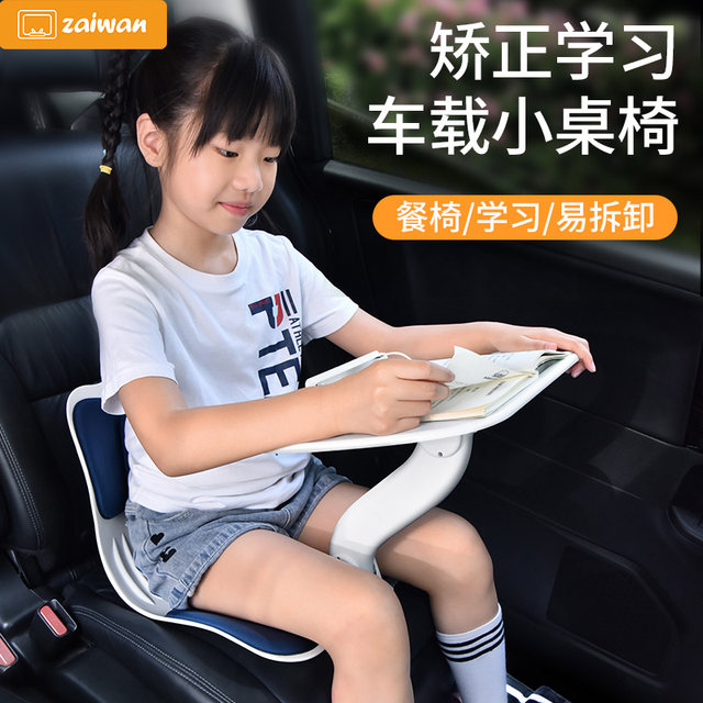 Car on -board small tables and cars in the back row learning table cars ...