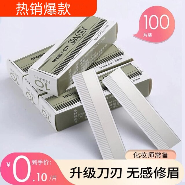 Eyebrow trimming blade eyebrow razor professional eyebrow razor razor ...