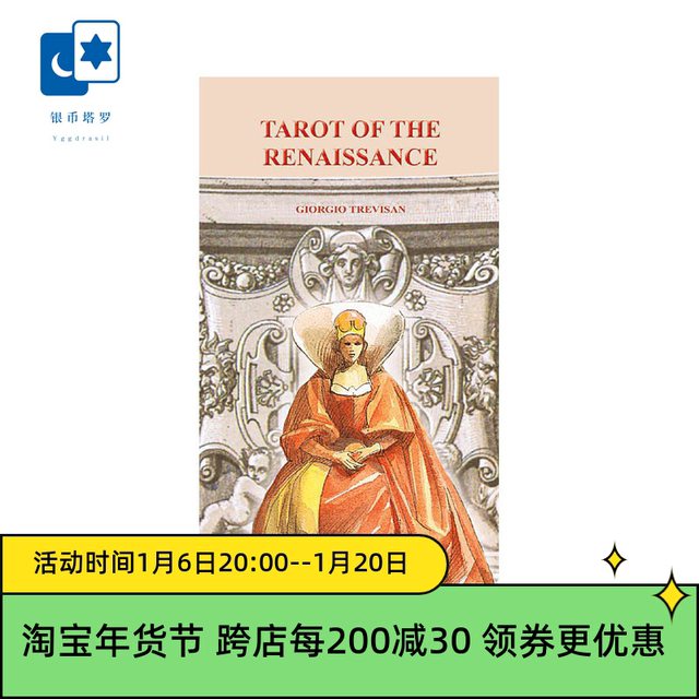 Imported genuine Renaissance Tarot deck Tarot of the Renaissance Italian board game