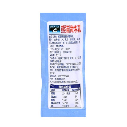 Panda Condensed Milk - Baking & Steamed Buns - 12g