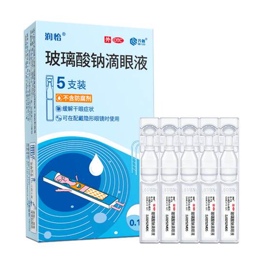Qilu runyi gotas para los ojos con hialuronato de sodio 0,4 ml * 5/caja ...