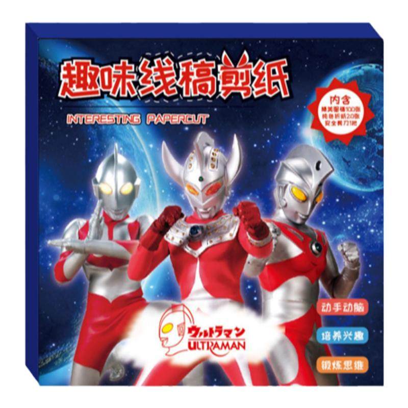 Ultraman Fun Paper-Cut 3-4-5-6-Year-Old Children's Handmade DIY ...