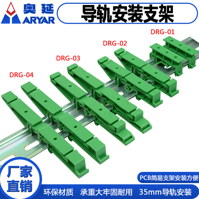 PCB circuit board guide rail installation bracket PCB installation PCB ...