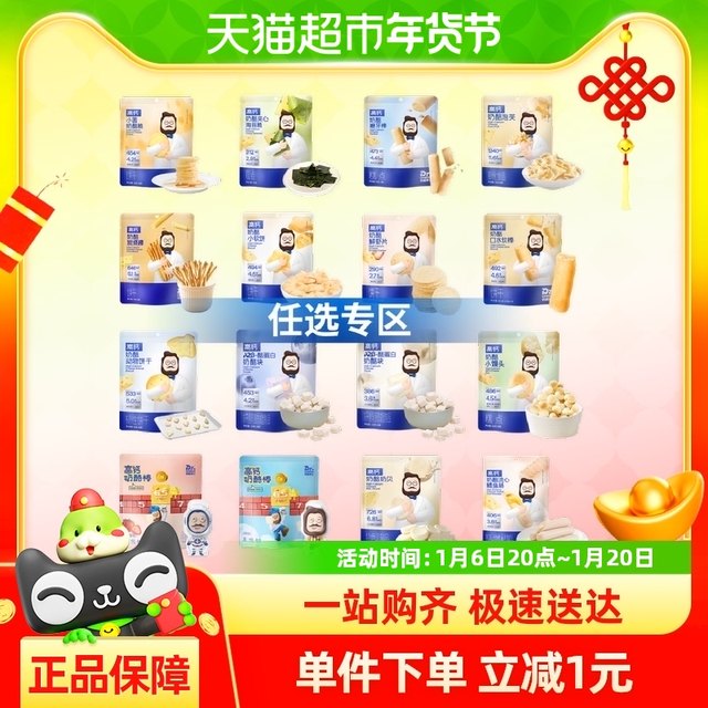 Dr. Cheese Cheese Frenchata Cod Guts Biscuits 60g (See 3 See Details)