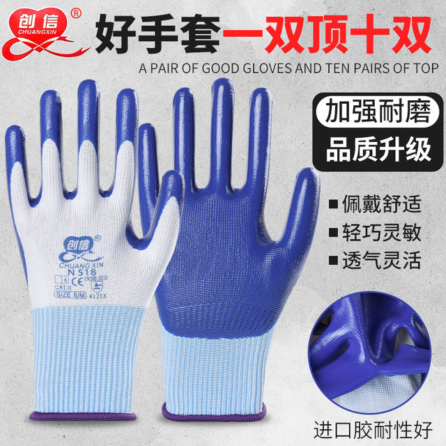 Chuangxin N518 gloves labor protection wear-resistant work nitrile ...