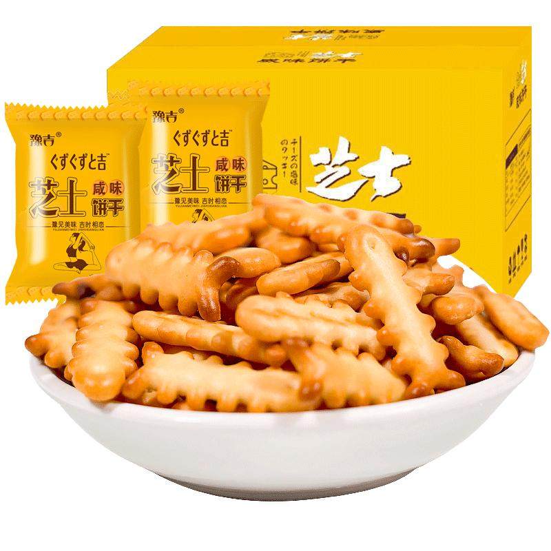 Yuji Cheese Salty Biscuits 40 Packs Individually Packaged Fish Bone ...