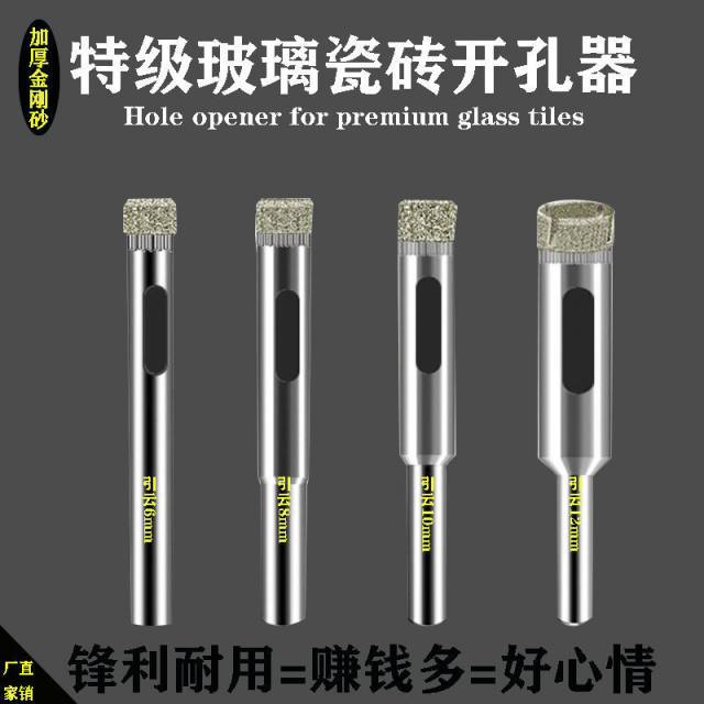 Glass drilling tiles Tile open -shaped circular pitch opening thick ...