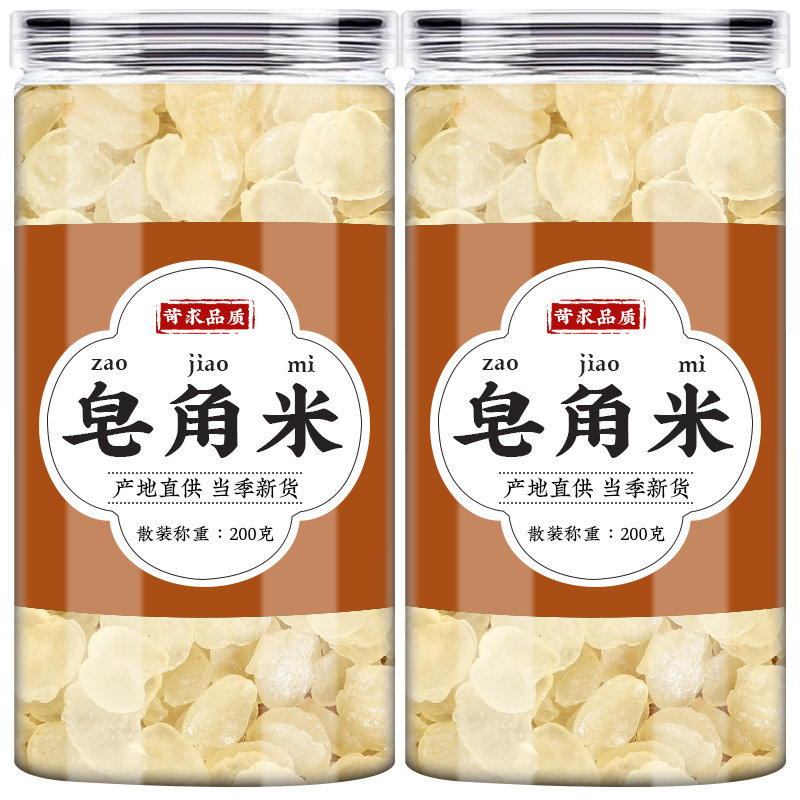 Semi di Loto Nevoso & Riso Saponina Huai jing tang - Miscela di Erbe ...