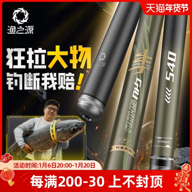 The source of fishing is a lightweight large-object fishing rod, a ...