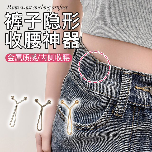 Pants waist artifact invisible pants, small change, long change, short ...