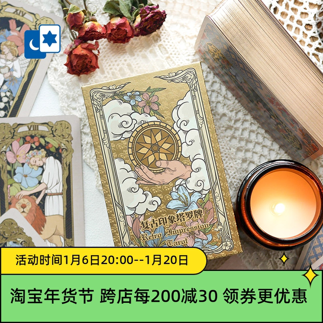 Original genuine retro Impression Tarot Taro No. 2 Retro Impression ...