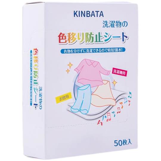 Kinbata japanische wäschepapierbögen zum farbschutz