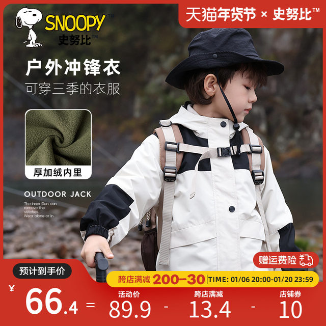 Snoopy Children's Jacket Three-in-One Detachable Autumn Jacket for Boys ...