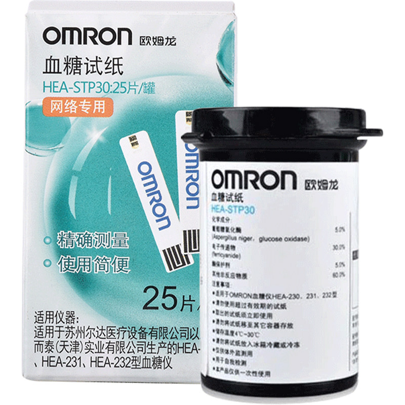 Omron Blood Glucose Test Paper 25 Pieces | Household Glucose Meter Test ...