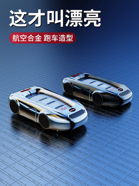 Great Wall Haval H6 Key Case H6Coupe H2 F5 F7 M6 H7 Harvard third -generation automotive metal ...