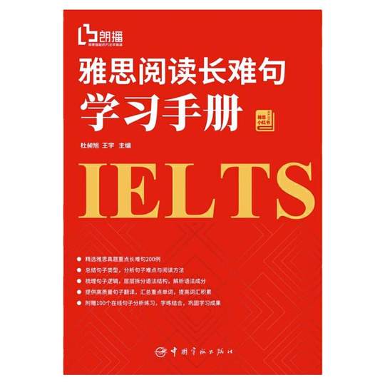 IELTS Reading Long and Difficult Sentence Study Manual - IELTS Little ...