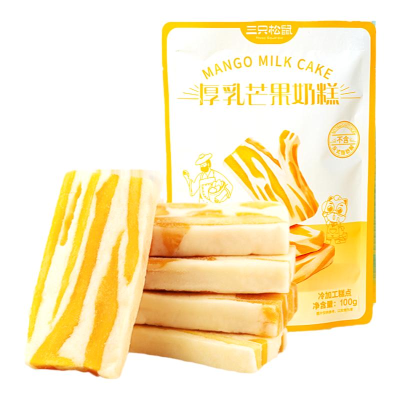 Three Squirrels Mango Milk Cake - Dried Fruit Snack 100g