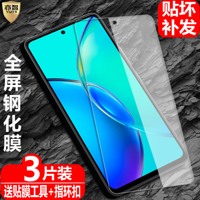 Applicable to vivo Y36 international version of the tempered film V2247 ...