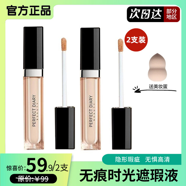 Perfect Diary Concealer Consolid Freckle Dark Circle Acne Broken Makeup ...