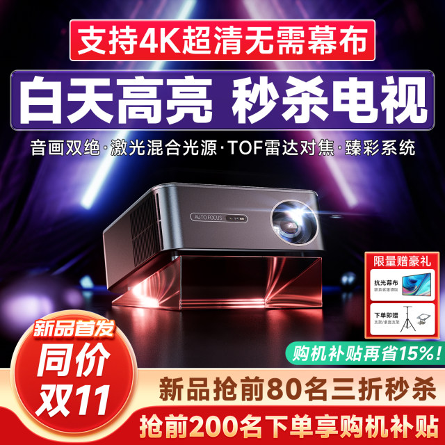 2025 new ultra-bright projector for home use during daytime with strong ...