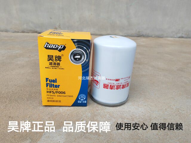 WDK999/1 diesel filter FF5470 adapt to liberation J6 Haowo Dongfeng ...