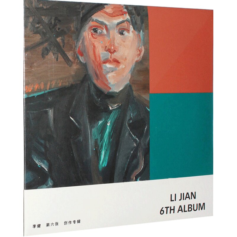 Genuine Record Li Jian's New Album - Sixth Self-Titled Album CD ...
