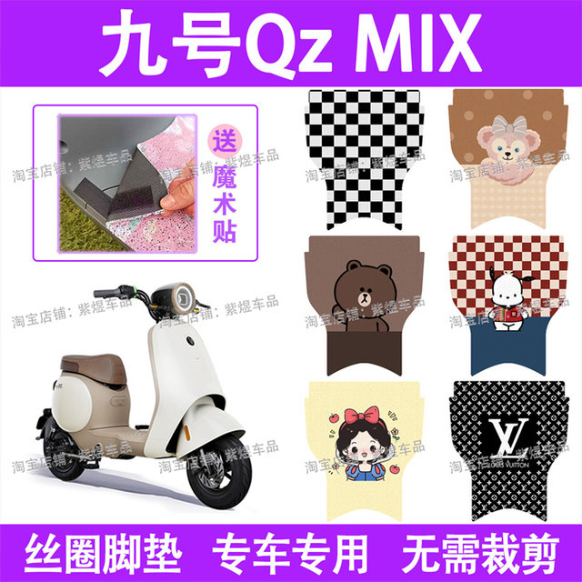 No. 9 Qz MIX electric car foot pad No. 9 Qz mix waterproof wire coil ...