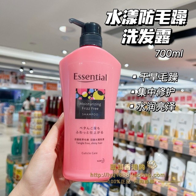 Hong Kong version of Flower Kao Essential Anti -irritable shampoo hair care