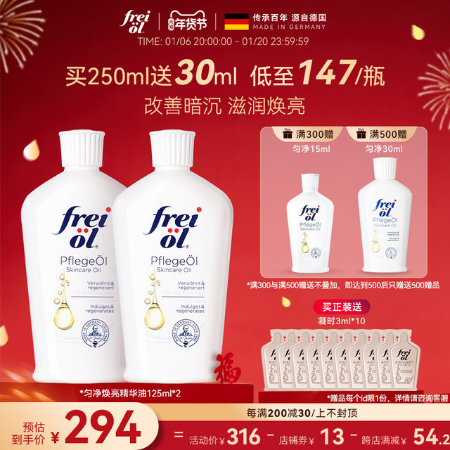 German freiol even skin beauty body oil moisturizing essence oil body ...