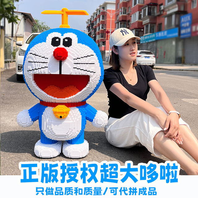Genuine Doraemon building block toys, small particle building blocks ...