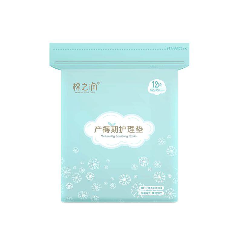 Mianzhirun Puerperal Pad Maternal Special 60x90 Nursing Pad Postpartum ...