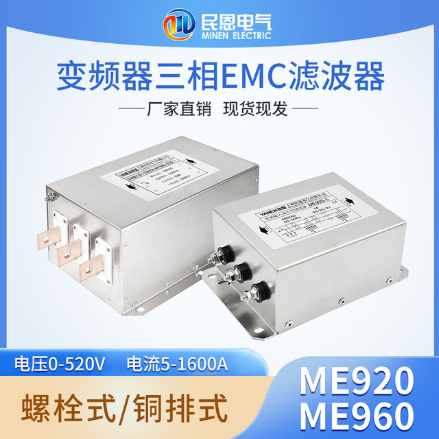 AC 380V three -phase EMC filter input output inverter Special ME920/ME960
