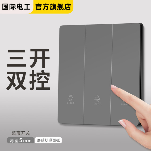 International Electrician Household Wall Power socket Panel Sanchang ...