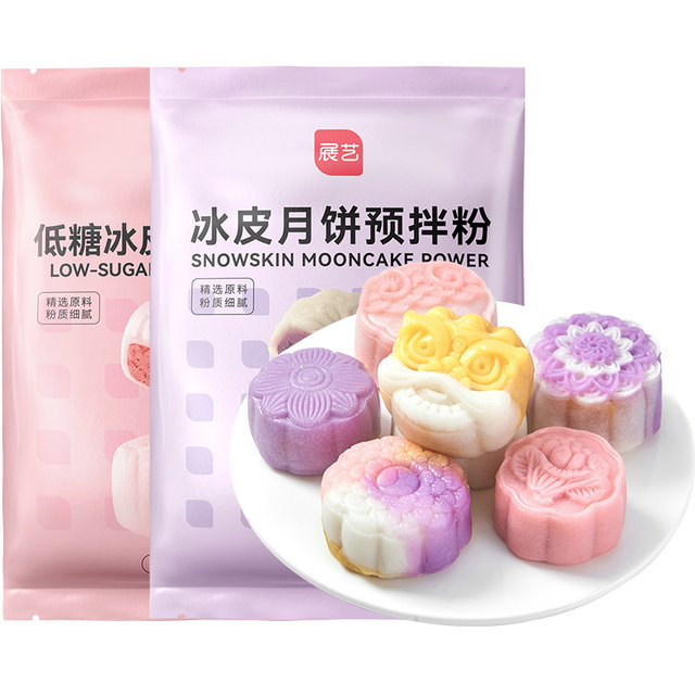 Zhanyi Snowskin Mooncake Pre-mixed Powder Free Steaming Crystal Skin ...