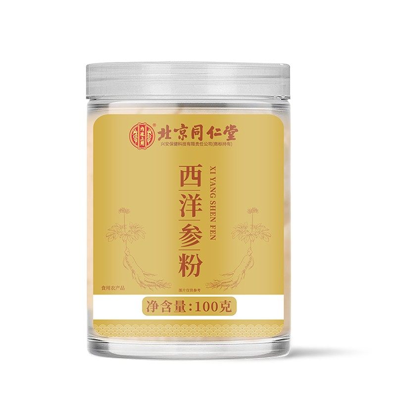 Beijing Tong Ren Tang American Ginseng Powder Slices 500g Premium ...