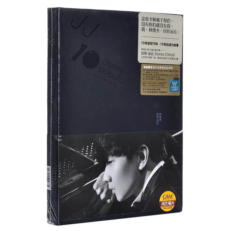 JJ Lin - Album 2013 CD + Livret de paroles - Édition limitée