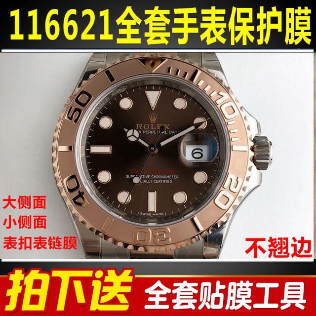 Suitable for Rolex 116621 yacht named watch, film dial buckle surface ...